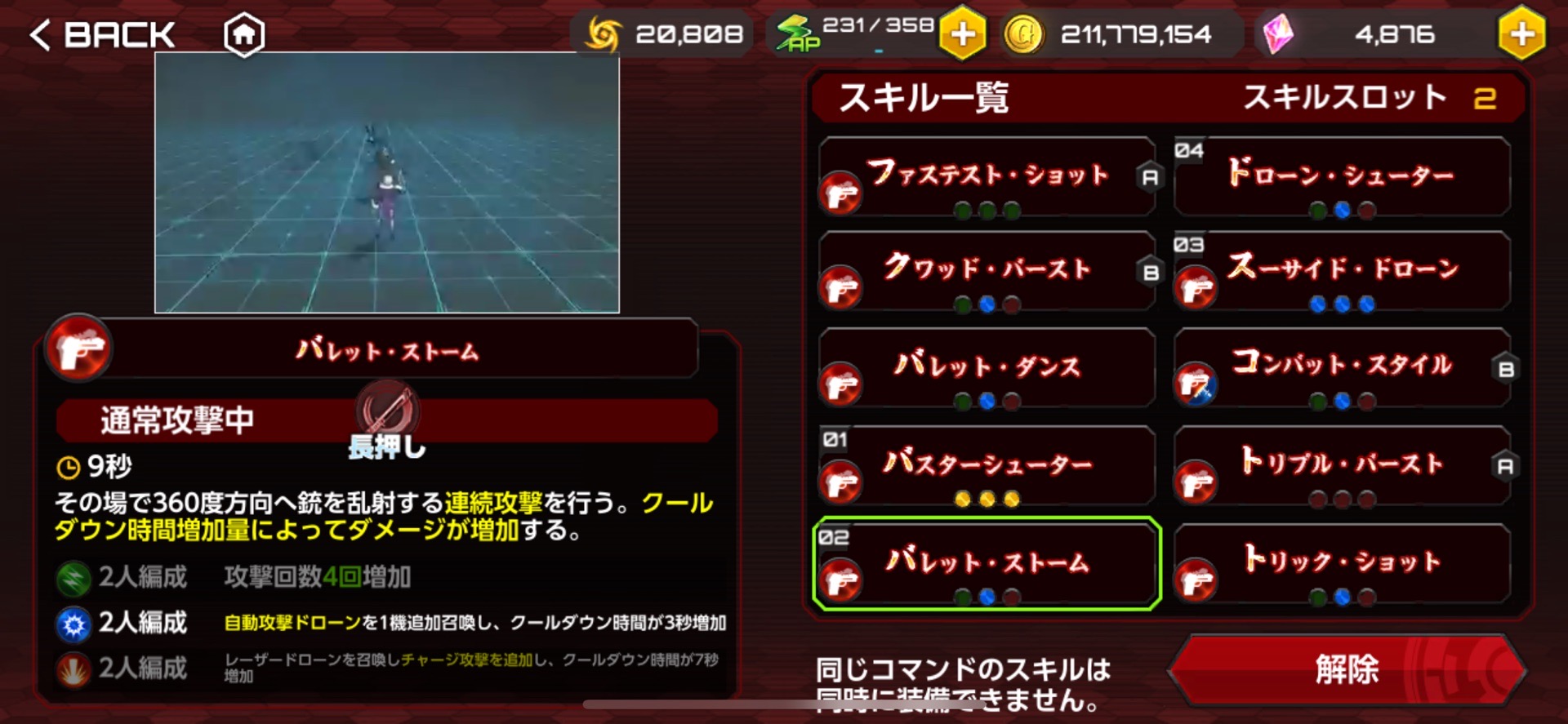 アクション対魔忍＆対魔忍RPG(X) | 好きでつながるバーチャルワールドYay!（イェイ）