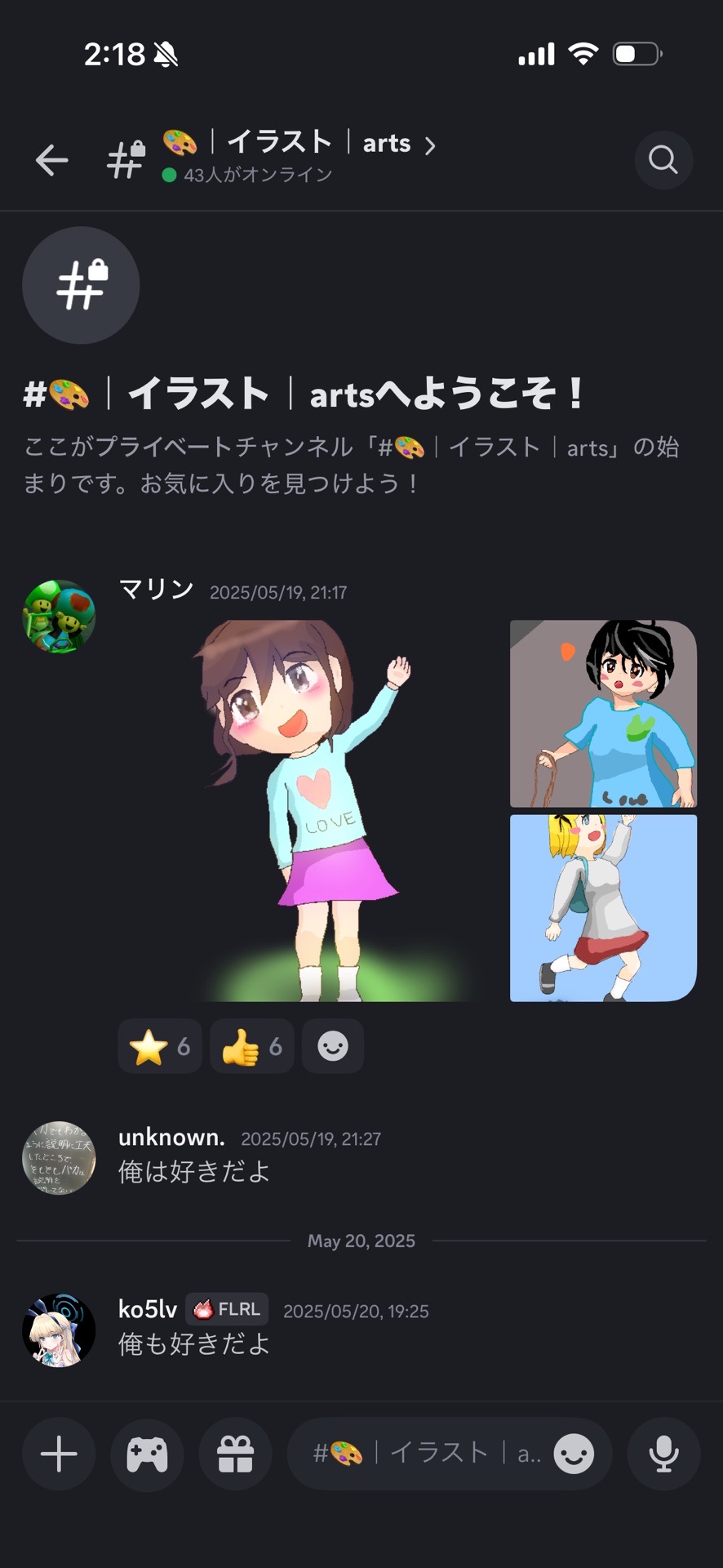 オープンタイムライン 好きでつながるバーチャルワールドyay （イェイ）